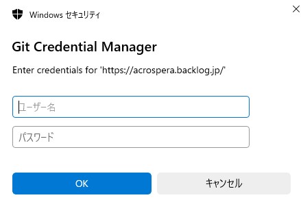 【Sourcetree&Git&Backlog】BacklogとSourcetreeのGit連携で失敗時の「: remote: Unauthorized fatal ...