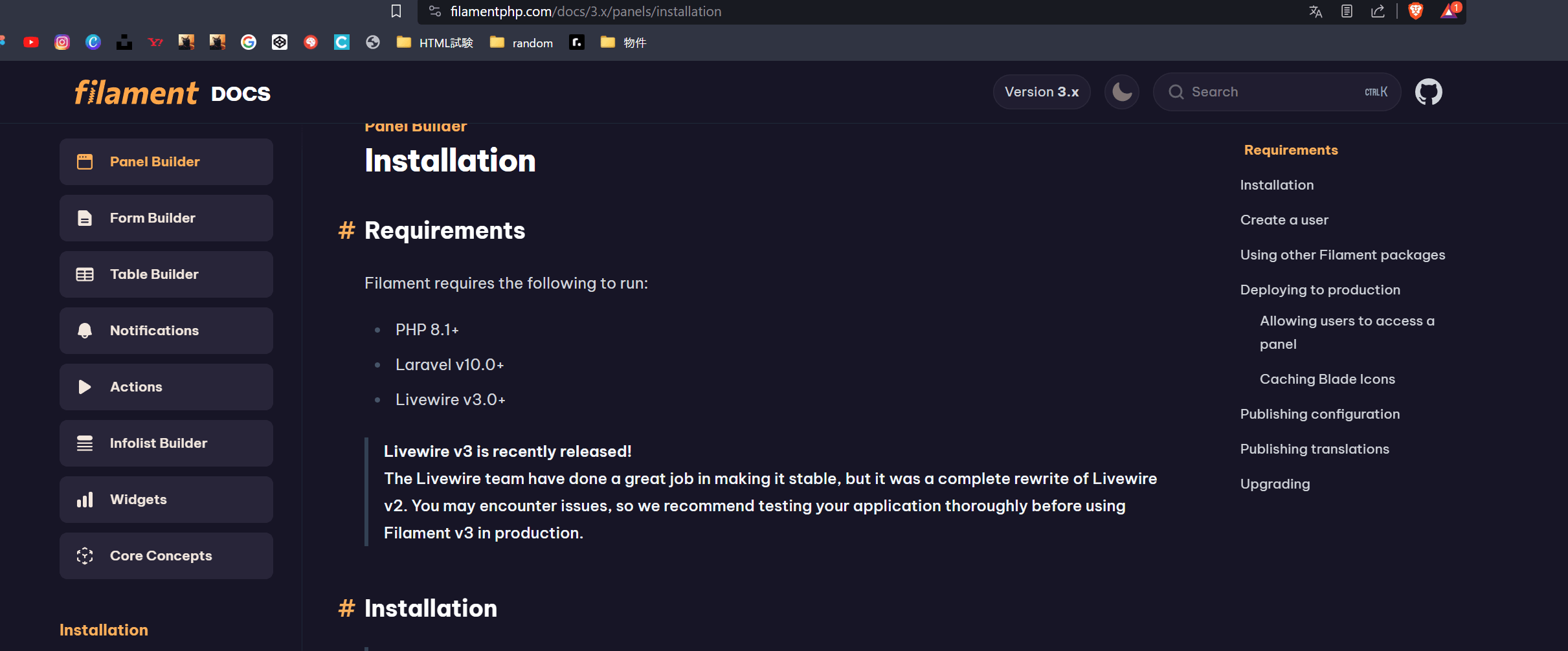 Filament PHPをインストール - スニーキーブログ